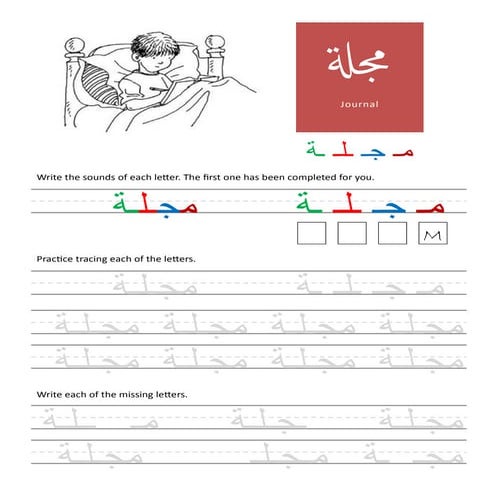 Arabic journal | PDF