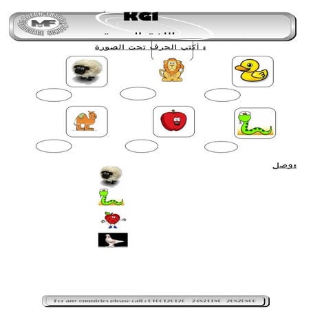 Arabic language kg1 | DOC