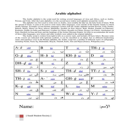 Arabic Letter With Islamic Calendar | PDF