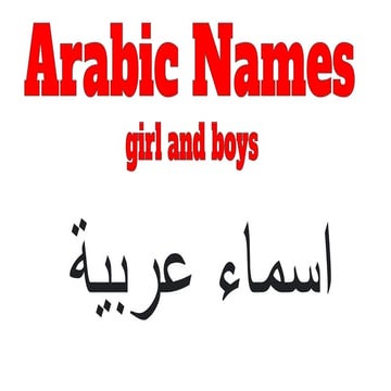 Arabic names | PDF