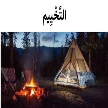 Arabic notes for the topics to understand | PDF