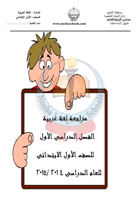 Weak student individual learning plan | DOC