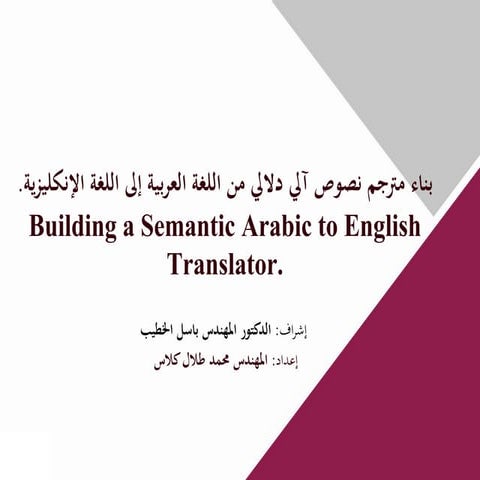 Arabic to English Semantic Translator | PDF