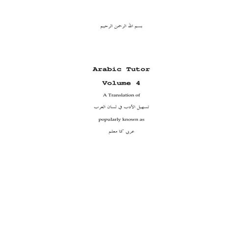 Arabic tutor 4 | PDF