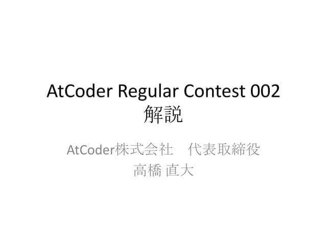Atcoder Regular Contest 002 Ppt