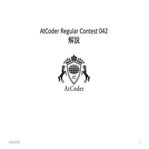 Atcoder Regular Contest 042 解説 Ppt 5087