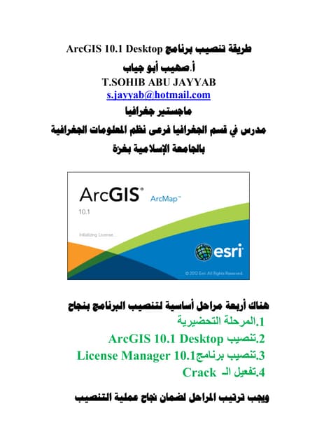 Arc Gis Quick Start Guide 92 | PPT