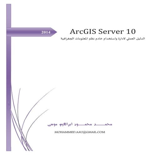 Arc gis introduction-ppt | PDF