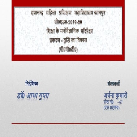 Development of intelligence | PDF