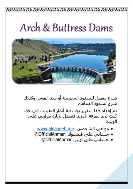 منشات_هيدروليكية_م8&9&10علي_الغزال⁩ (2).pdf