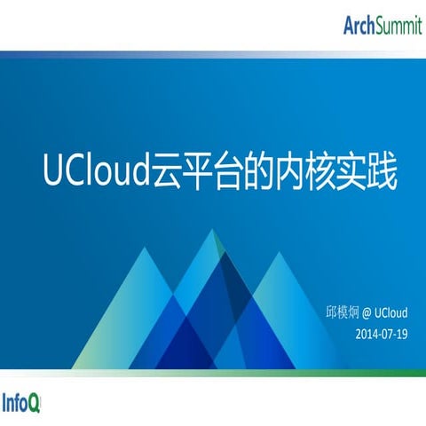 UCloud | PPT