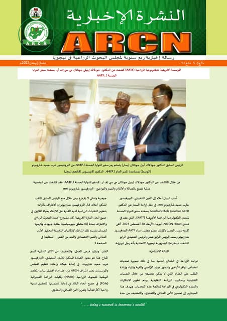 ARCN NEWS LETTER ENGLISH VERSION -2024.pdf | Agriculture | Industries