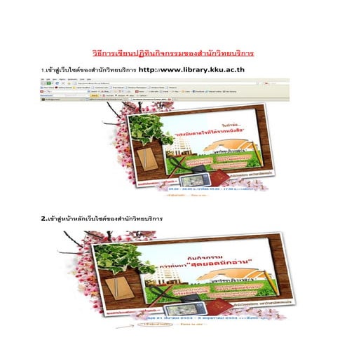 Arc web calendar | PDF