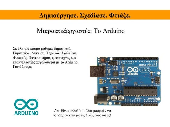 Perlat Kociaj - Ρομποτική Σε πλατφόρμα Arduino | PPT