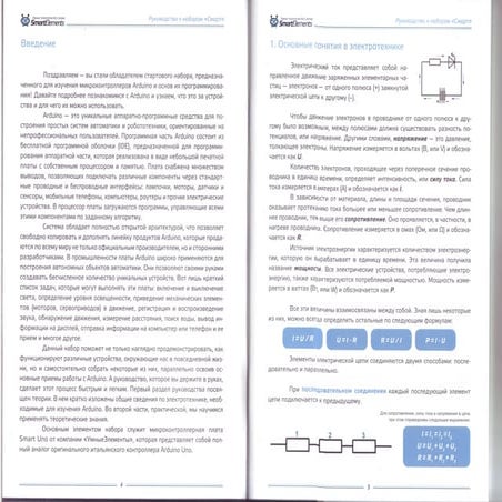 Lessons for arduino boards for students. | PPT