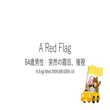 A red flag | PPT