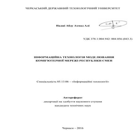 Aref nagi ed | PDF