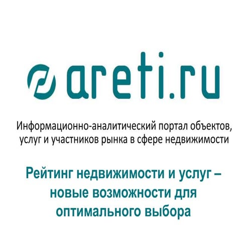 Презентация проекта "Найди на карте" | PDF