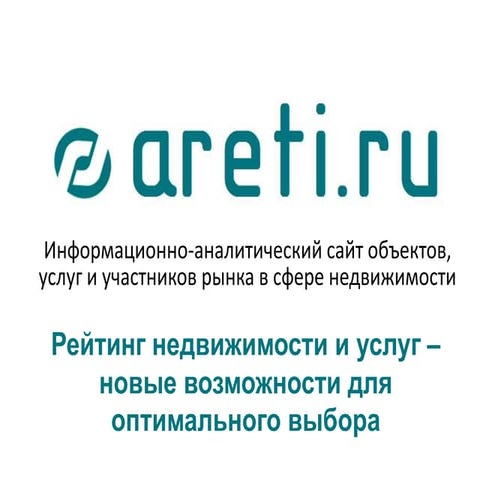 portal Areti | PPTX