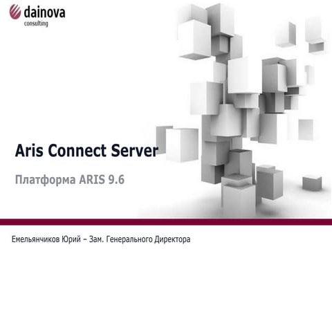 Aris СonnectServer | PPT