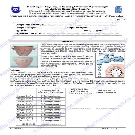 10 Ασκήσεις στο Νόμο του Coulomb | PDF