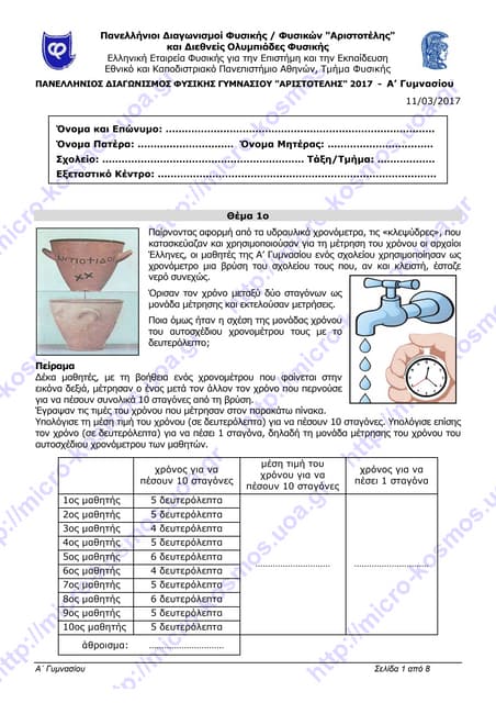 10 Ασκήσεις στο Νόμο του Coulomb | PDF