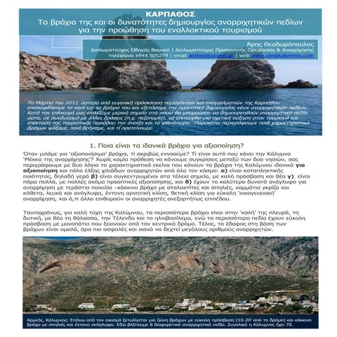 karpathos climbing project | PDF