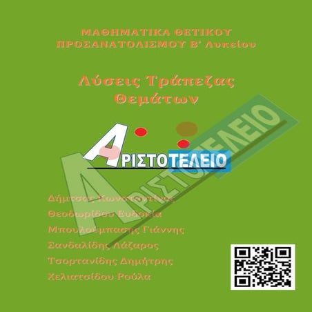 ΚΥΚΛΑΔΙΚΟΣ ΠΟΛΙΤΙΣΜΟΣ Α΄ ΓΥΜΝΑΣΙΟΥ | PPT