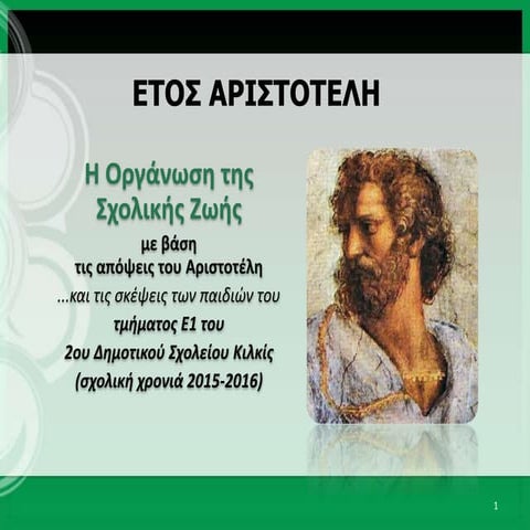 Aristotelhs | PPTX