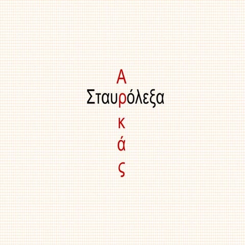 Arkas | PPS