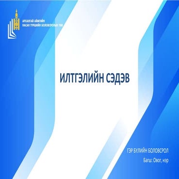 ARNTBT ppt-zagvar-02 | PPTX