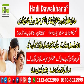 Mardana kamzori Ka Ilaj | Mardana taqat ka nuskha | Hadi Dawakhana | PDF