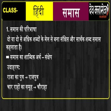 Hindi Grammar ( Class 9 ch - Samas ) .pptx
