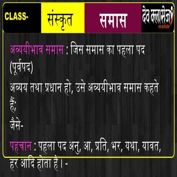 Hindi Grammar ( Class 9 ch - Samas ) .pptx