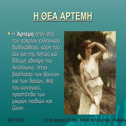 Archaeological site of Vravrona | PPTX