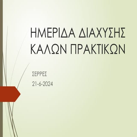 Ο πόλεμος στη ζωγραφική: Σύνδεση έργων τέχνης με κείμενα του Θουκυδίδη ...
