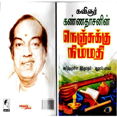 ARTHAMULLAINTHU MATHAM-06.pdf