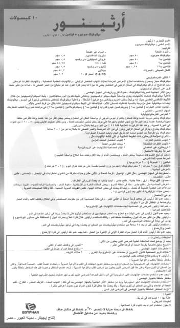 Decancit sr tablets- Patient Information Leaflet | PDF