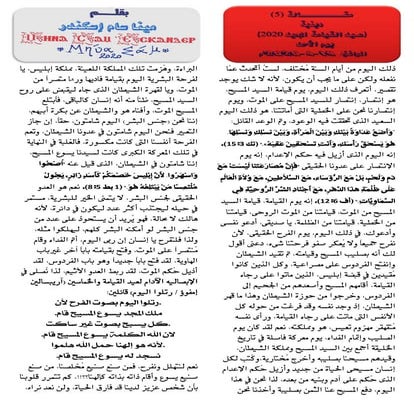 Article (5) jesus is risen | PDF