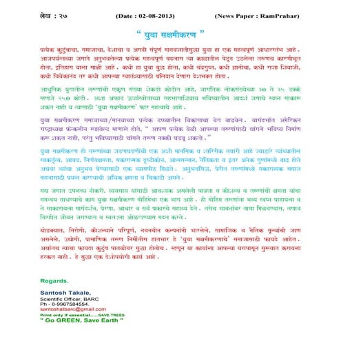 Classification of plants | PPT