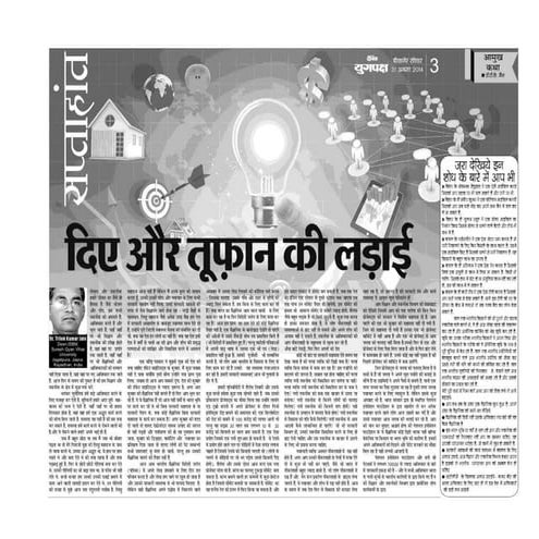 Article of professor trilok kumar jain on science and technology in ...