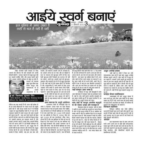 Article on transforming india into bharat published in indian hindi ...