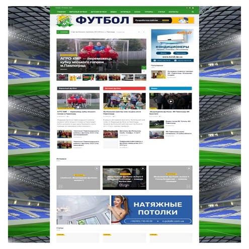 Exploring the World of Football: An Ultimate Guide to Football Portals ...