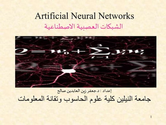 Self organzing neural network | PPT