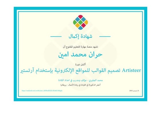 Edraak certificate java | PDF