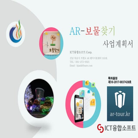 Ar tour | PDF