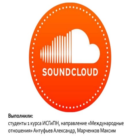 SoundCloud Website Rating | PPTX | Digital Audio | Computer Software ...