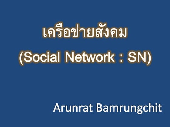 Measurement grade 2 | PDF