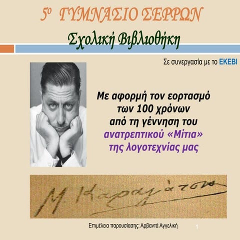 αφιέρωμα στον καραγάτση Arvanta | PDF