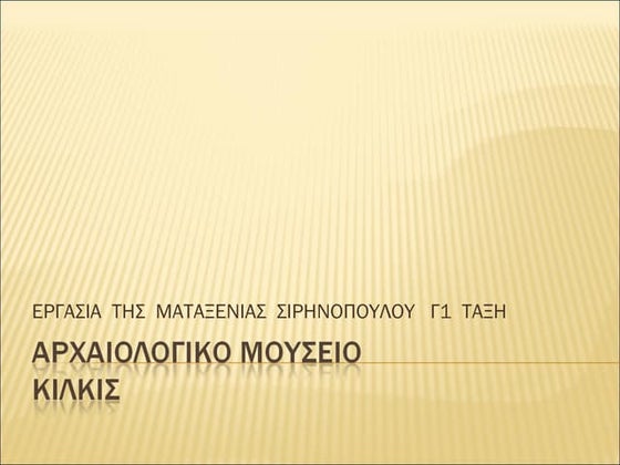βιβλια διαβιβαστικο | PDF